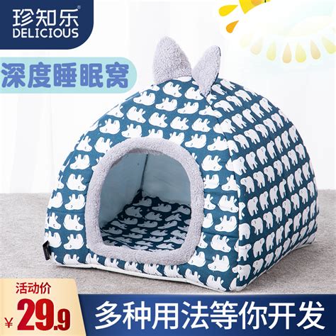 猫窝冬季保暖四季通用封闭式深度睡眠窝蒙古包房子可拆洗宠物用品虎窝淘
