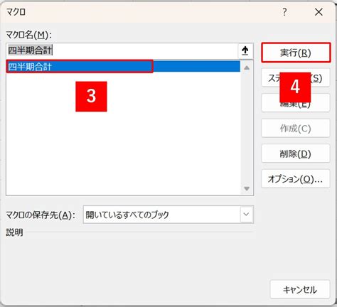 【初心者向け】エクセルのマクロの使い方と手順を紹介。自動化の実例と基本操作を解説 Excelの森