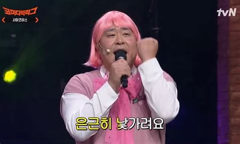 벌 받은 얼굴이라 놀린 것코빅여성 방청객에외모 비하개그했다가 논란 일어난 박영진 네이버 포스트