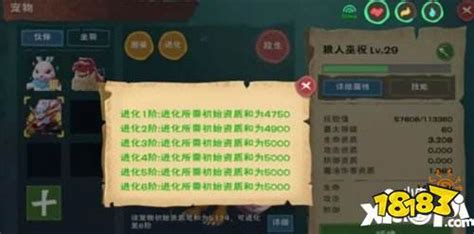 创造与魔法融合宠物六阶算法 融合宠物所需资质攻略
