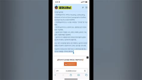 챗gpt로 파워포인트 ppt 만들기 chatgpt 챗gpt 인공지능 파워포인트 ppt youtube