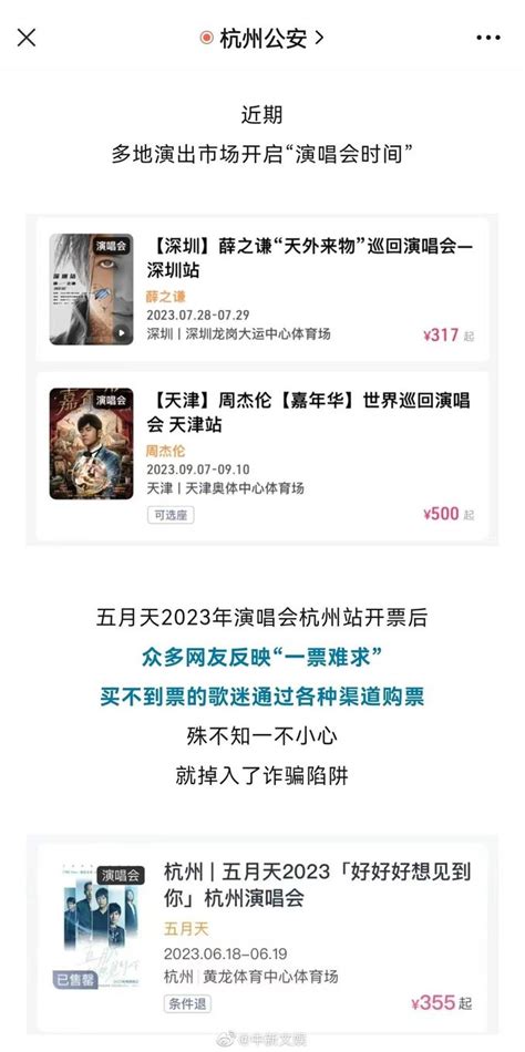 多人買五月天演唱會門票被騙 警方分享演唱會購票防騙技巧 娛樂 Inewsdb 日日新聞．掌握每日新鮮事