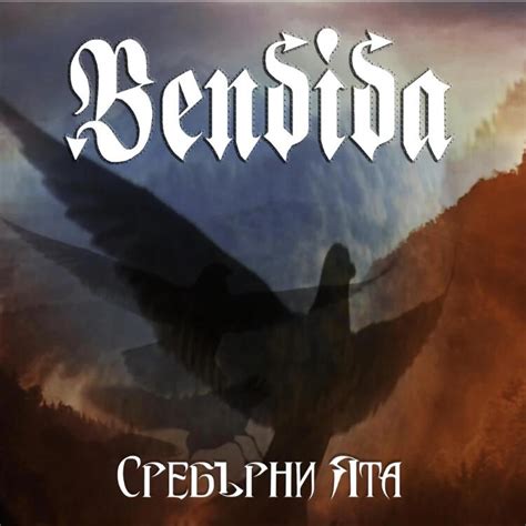 Bendida - Сребърни Ята - Encyclopaedia Metallum: The Metal Archives