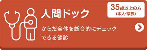 2024年度 健診ガイド 特定健診 日立健康保険組合