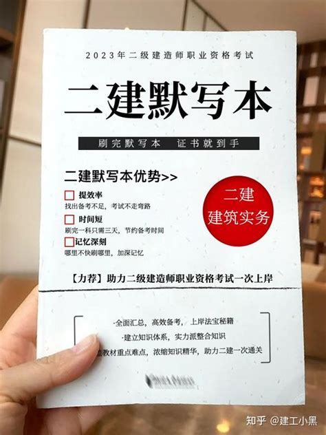 二建全科默写本熬夜整理 拿走不谢 知乎
