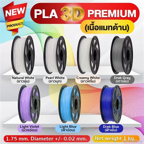 เตรียมจัดส่ง3d Printer3dเส้นพลาสติก Plafilament3d Printingเส้นใย Pla เส้นพลาสติกเส้นใย 3 มิติ
