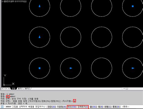 오토 캐드 배열 array 쉽게 하는 법 네이버 블로그