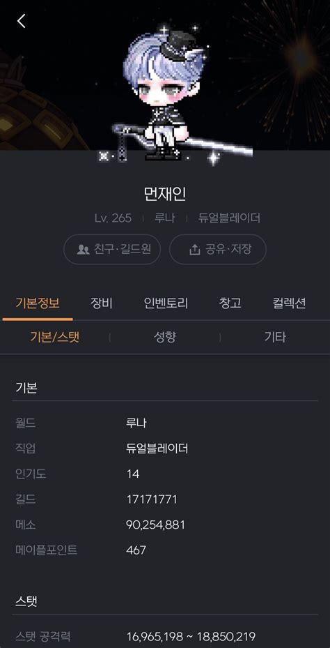 메이플스토리 인벤 자력해방 진로 봐주세요 메이플스토리 인벤 도적 직업게시판