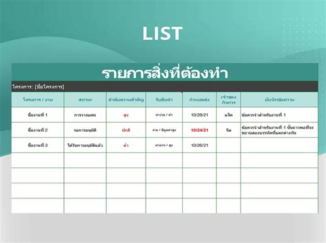 Excel Of รายการสิ่งที่ต้องทำที่สามารถพิมพ์ได้ Xlsx Wps Free Templates