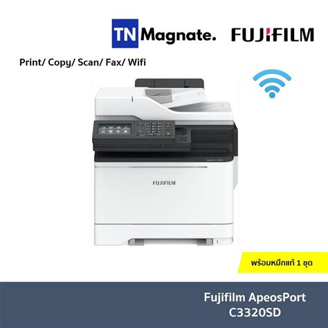 [เครื่องพิมพ์เลเซอร์] FUJI FILM ApeosPort C3320SD - Color MFP 33 PPM ...