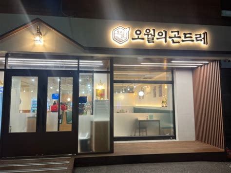 건강한 밥상 곤드레맛집 청계동 오월의 곤드레 네이버 블로그