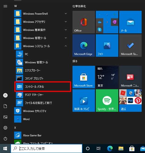 【図解】windows 10 パソコン：「linux 用 Windows サブシステム（wsl）」を利用したubuntuインストール・起動方法