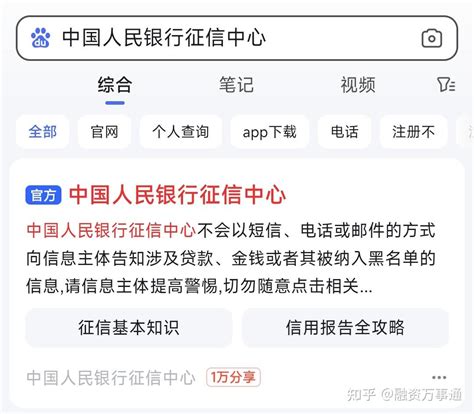 如何拉个人征信报告 知乎