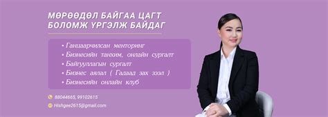 🎀БЯЦХАН ОХИНЫ ТӨРСӨН ӨДӨРТ Дээгийгийн цэцэгт мэндчилгээ Facebook
