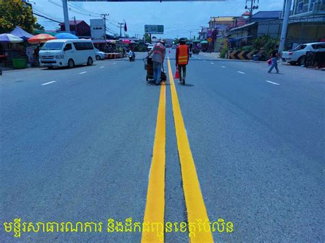 សកម្មភាពការងារថ្ងៃទី ១៨ មេសា ២០២៤ របស់ក្រុមការងារមន្ទីរសាធារណការ