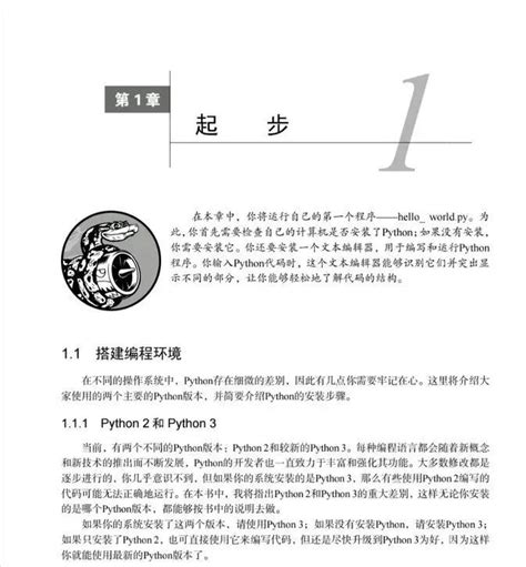 Python 编程的入门不二之选——《python编程：从入门到实践》允许白嫖 Csdn博客