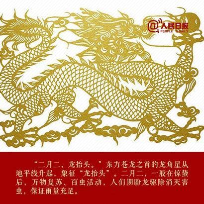 二月二龍抬頭這些習俗你教孩子了嗎 每日頭條