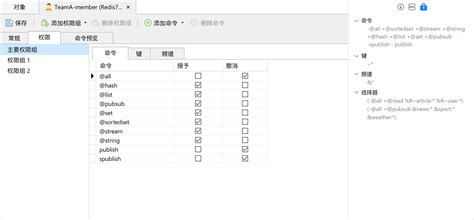 介绍 Navicat For Redis 功能！