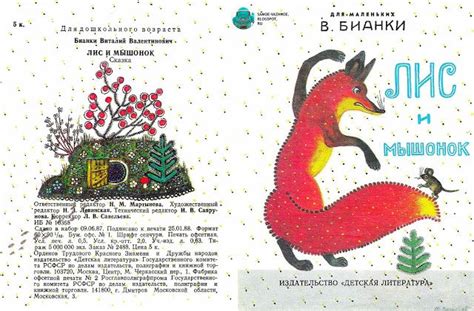 Иллюстрации Васнецова