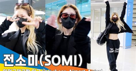 전소미somi 퍼펙트한 만렙 복근~ 인천공항 입국 뉴스엔tv