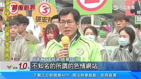 遭爆疑有「私密片」外流？ 羅致政駁：是「深偽」告到底│94看新聞 Youtube