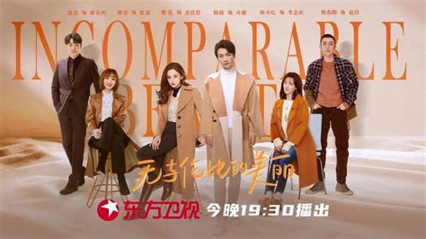 时代少年团《躺着真舒服》现场首秀东方强势