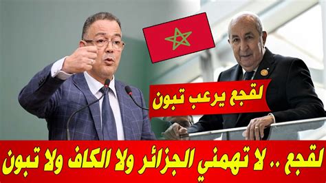 المغربي فوزي لقجع يلقن الجزائر والكاف درسا قاسيا وينجح في التصدي لمخطط