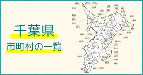 【広島県の市町一覧】広島県地図