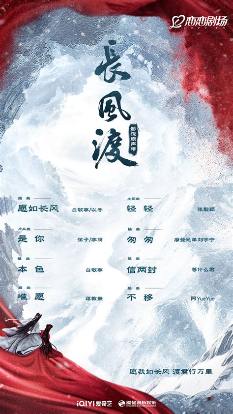 影视快讯｜古装剧《长风渡》定档618 搜狐大视野 搜狐新闻