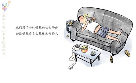 漫画成年人的儿童节就在昨天将军他爸 站酷zcool