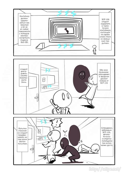 Scp смешные картинки и другие приколы комиксы гиф анимация видео лучший интеллектуальный юмор