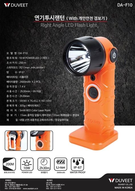 두빛 Duveet 두빛플러스 Duveetplus 이지라이트 퀀텀 Qu V1 수중겸용led트리톤 Qu V10 제논hid탐조등 수중겸용hid Mr Gear H Gear