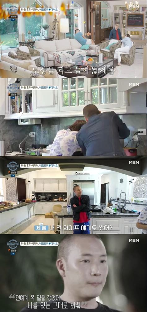 돌싱글즈4 베니타 제롬 전 와이프 예능 보고 있다 [tv나우]