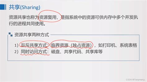 操作系统 第一章 操作系统引论 Csdn博客