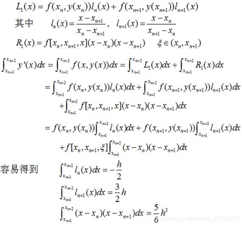 数值分析13：常微分方程的数值解法之线性多步法 Csdn博客