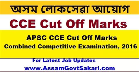 APSC CCE Cut Off Marks Combined Competitive Examination 2016