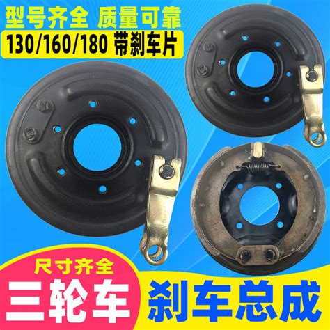 电动三轮车刹车盘总成 130型160型180后桥全套刹车片带盘刹车毂盖虎窝淘