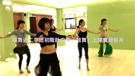 Bellydance Class Taiwan台中蝶舞舞蹈中心初階肚皮舞上課實錄 Youtube