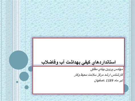 به نام خــــــــدا Ppt Download