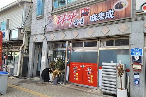 전라북도 장수군 월강서원