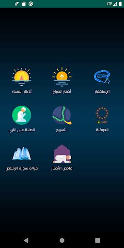 2024 أوقات الصلاة فرنسا Apk Free Download For Android Windows Pc