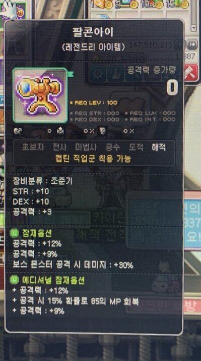 메이플스토리 인벤 드디어 보조무기 완성했습니다 메이플스토리 인벤 해적 직업게시판