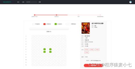 基于javaweb的电影售票网站的设计与实现javaweb电影购票系统 Csdn博客