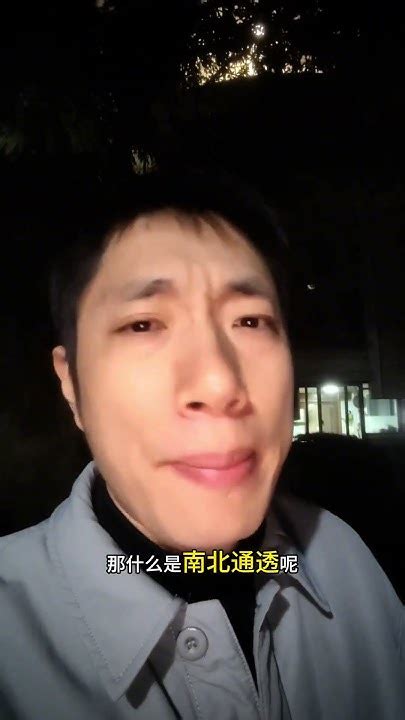 想要房子好住又值钱，这7个专业名词，你必须知道！内容启发搜索 买房攻略 户型 Youtube