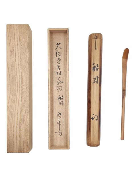 ≪茶道具≫ 表千家 【久田宗也 尋牛斎 】 大徳寺古材 竹 茶杓 『銘 船岡』【石崎芦流 作】 桐共箱 真作保証｜letao乐淘 专业日本雅虎代拍代购