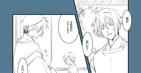 山姥切国広 69のみか→んば 小藤のマンガ 漫画 刀剣乱腐 みかんば Pixiv