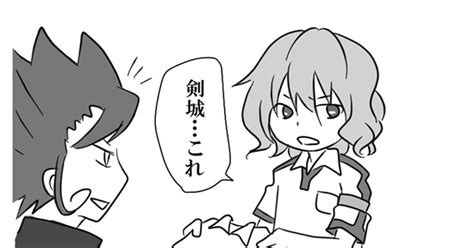 イナズマイレブンgo 剣城と雷門ユニフォーム【4話ネタ】 倉葉ともこのイラスト Pixiv