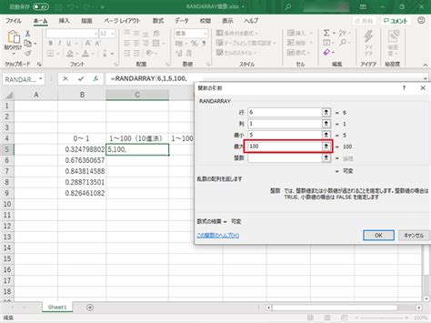 Excelでランダムな数字を生成する方法：rand関数とvbaの使い方 ※