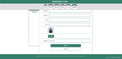 竞拍网站的设计与实现jspjavaspringmvcmysqlmybatis竞拍系统 数据库 Csdn博客
