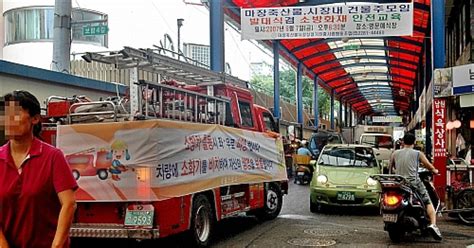 소방통로확보 훈련하는 성동소방서